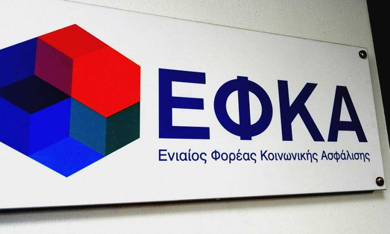 e-ΕΦΚΑ: Aυτές είναι οι 7 ηλεκτρονικές υπηρεσίες για τους οφειλέτες ...