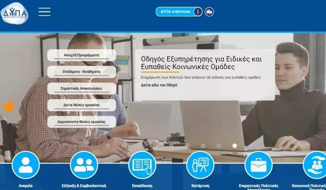 Διαθέσιμη η νέα Ψηφιακή Κάρτα ΔΥΠΑ μέσω του gov.gr Wallet - Tromaktiko.gr