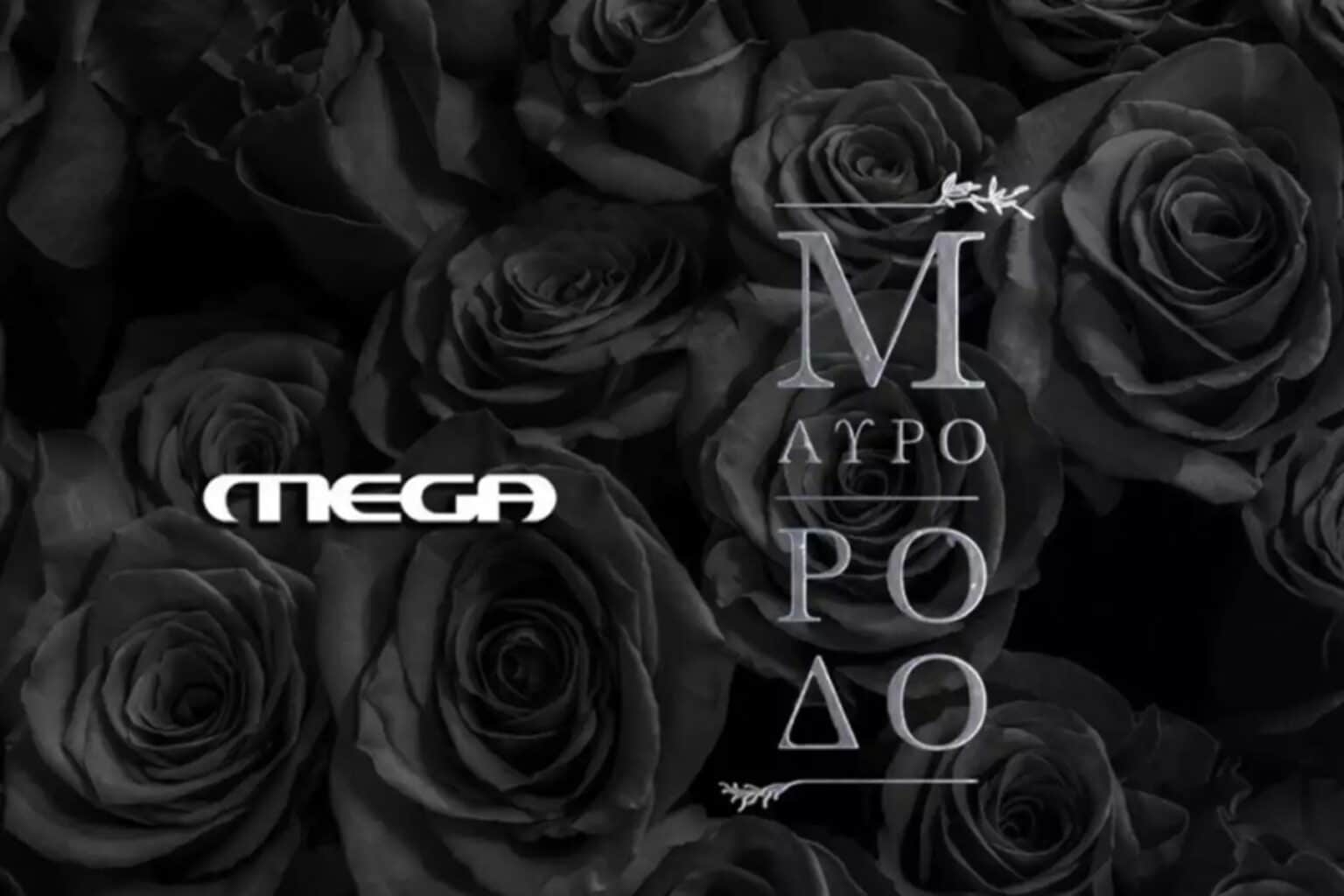 Μαύρο Ρόδο 05/02: Ο Πέτρος επιστρέφει στη Γερακιανή [trailer] - Tromaktiko.gr